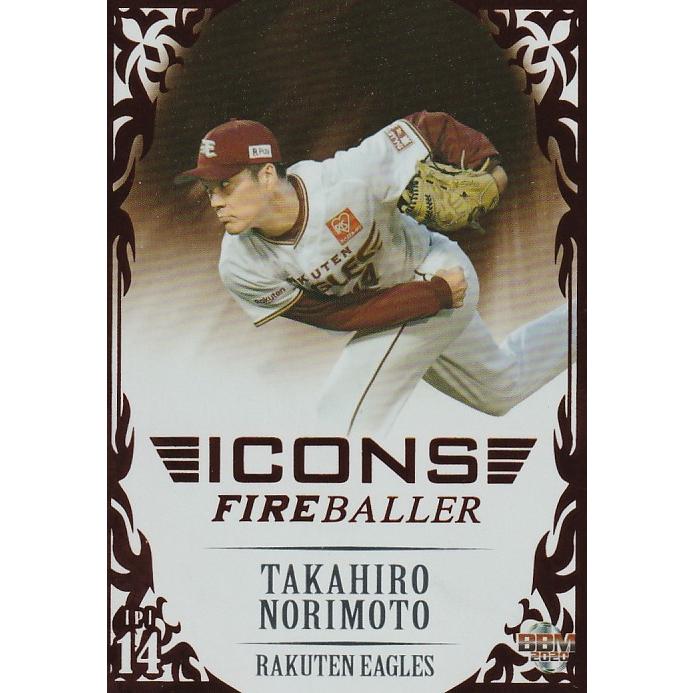 BBM 2020 ICONS -FIREBALLER- 則本昂大 /30 赤箔版 FP03 FIRE BALLER : トレカショップ ...