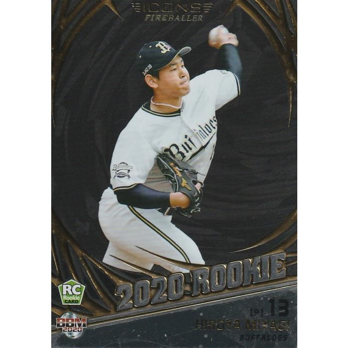 BBM 2020 ICONS -FIREBALLER- 宮城大弥 /30 パラレル FR3 ROOKIE : トレカショップ CLEAR FILE - 通販 - Yahoo!ショッピング