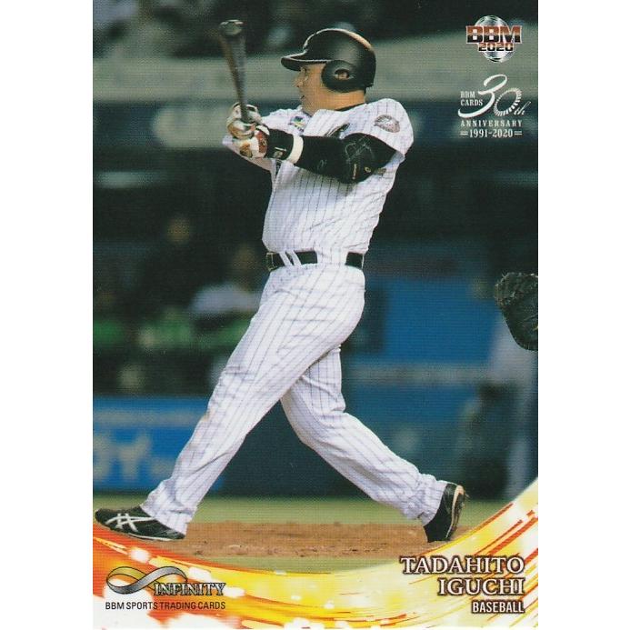 BBM 2020 INFINITY 井口資仁(M) 24 レギュラー : トレカショップ CLEAR FILE - 通販 - Yahoo!ショッピング