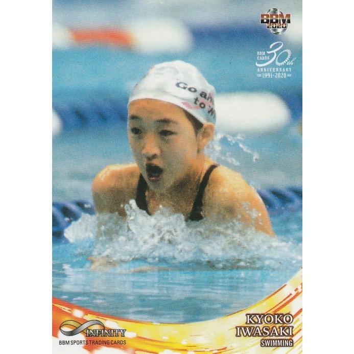 BBM 2020 INFINITY 岩崎恭子 43 レギュラー : トレカショップ CLEAR FILE - 通販 - Yahoo!ショッピング