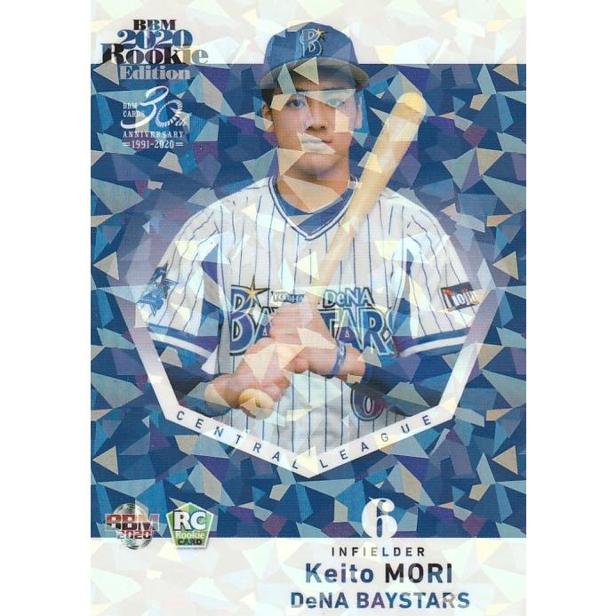 BBM 2020 ルーキーエディション 森敬斗 /25 ホロPP版 071 : bbm2020rookie071p : トレカショップ ...