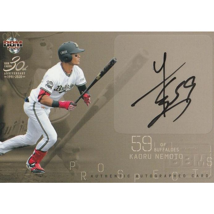 BBM 2020 ルーキーエディション 根本薫 /30 直筆サインカード : トレカショップ CLEAR FILE - 通販 - Yahoo!ショッピング