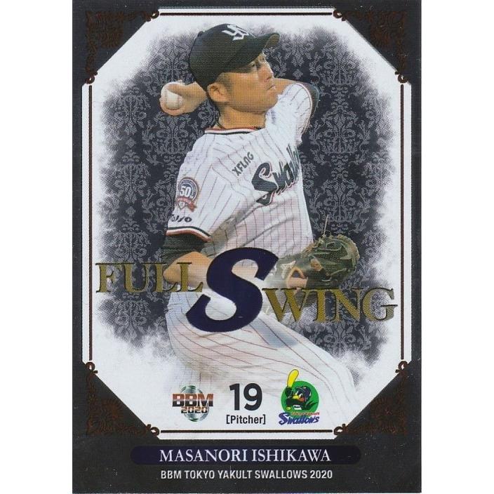BBM 2020 東京ヤクルトスワローズ 石川雅規 FS2 FULL SWING : トレカショップ CLEAR FILE - 通販 - Yahoo!ショッピング