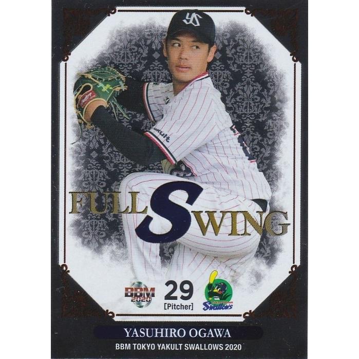 BBM 2020 東京ヤクルトスワローズ 小川泰弘 FS3 FULL SWING : トレカショップ CLEAR FILE - 通販 - Yahoo!ショッピング