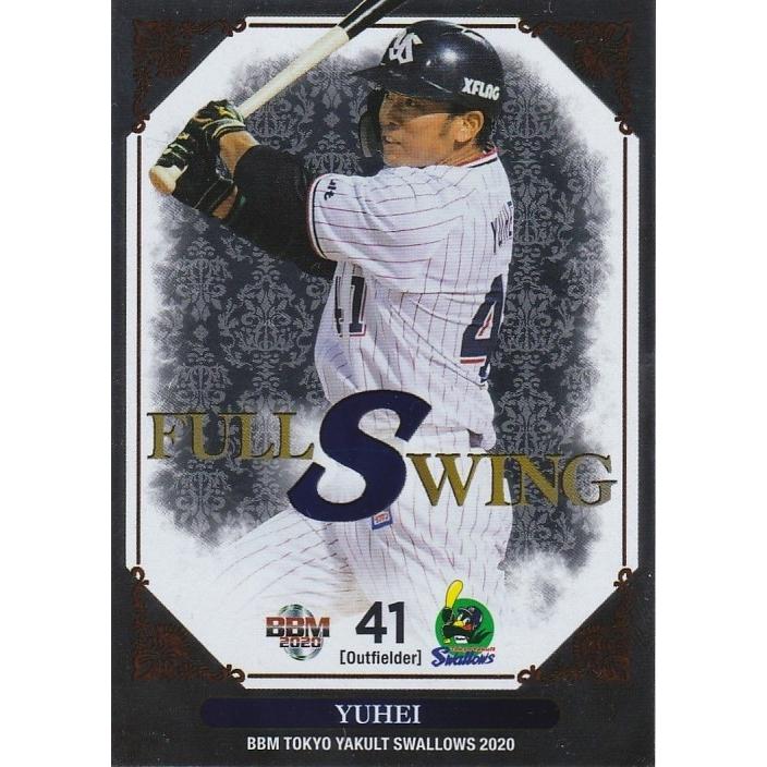 BBM 2020 東京ヤクルトスワローズ 雄平 FS9 FULL SWING : トレカショップ CLEAR FILE - 通販 - Yahoo!ショッピング