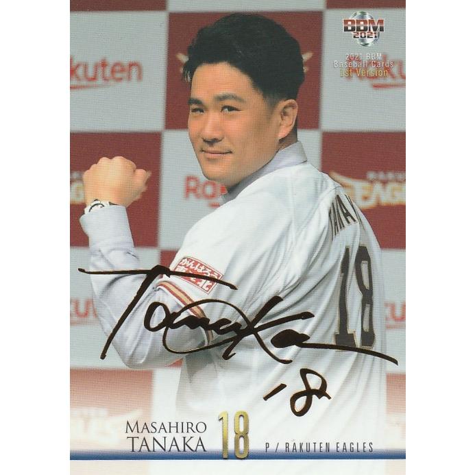 BBM 2021 1st 田中将大 /100 金箔サイン 087 :BBM20211st087g:トレカショップ CLEAR FILE - 通販 - Yahoo!ショッピング