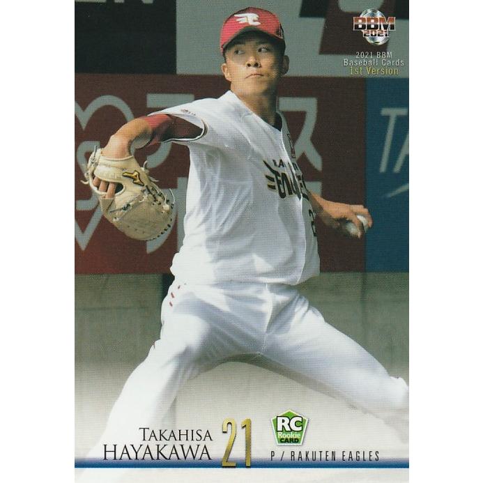 BBM 2021 1st 早川隆久 103 レギュラー :BBM20211st103:トレカショップ CLEAR FILE - 通販 - Yahoo!ショッピング