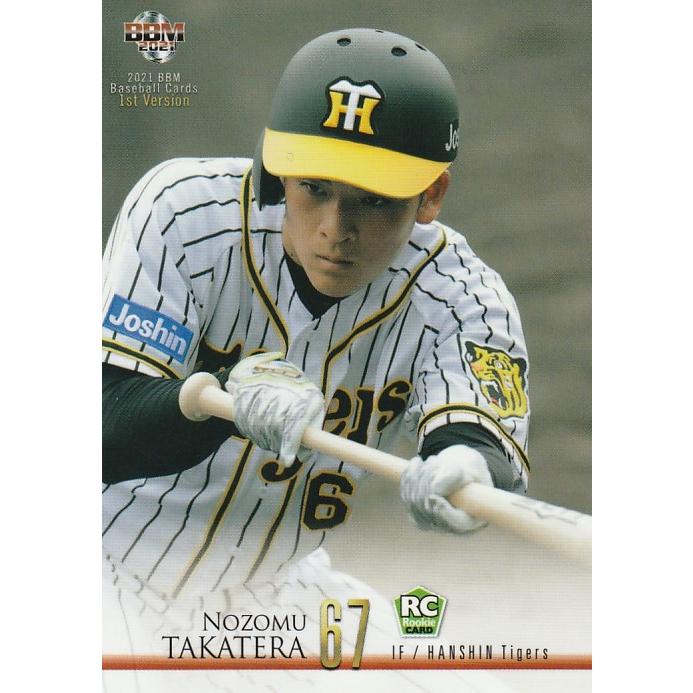 BBM 2021 1st 高寺望夢 215 レギュラー :BBM20211st215:トレカショップ CLEAR FILE - 通販 - Yahoo!ショッピング