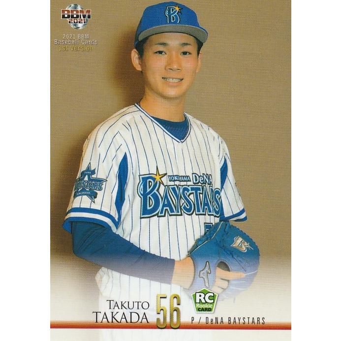 BBM 2021 1st 高田琢登 270 レギュラー : トレカショップ CLEAR FILE - 通販 - Yahoo!ショッピング