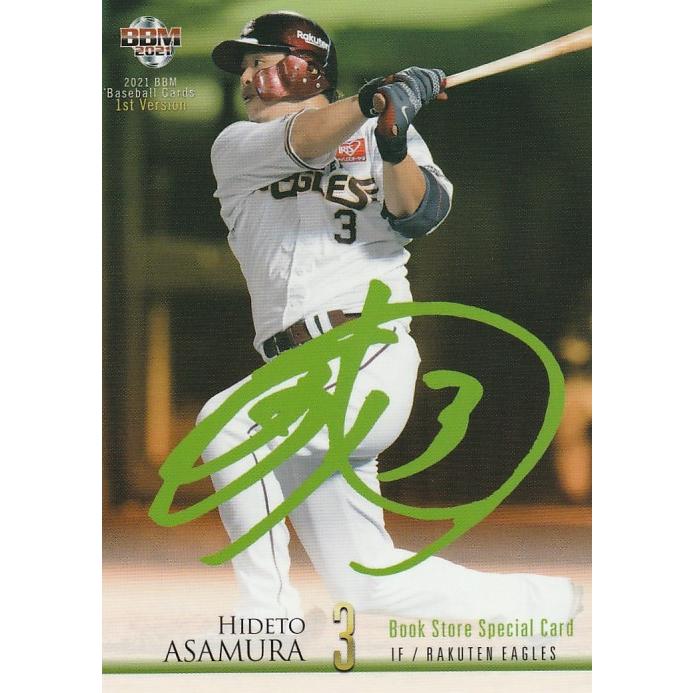 BBM 2021 1st 浅村栄斗 BS06 プリントサイン : トレカショップ CLEAR FILE - 通販 - Yahoo!ショッピング