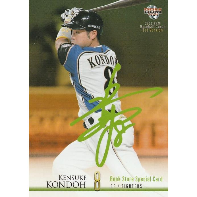 BBM 2021 1st 近藤健介 BS09 プリントサイン : トレカショップ CLEAR FILE - 通販 - Yahoo!ショッピング