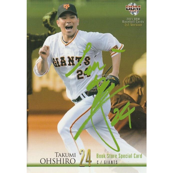 BBM 2021 1st 大城卓三 BS12 プリントサイン : トレカショップ CLEAR FILE - 通販 - Yahoo!ショッピング