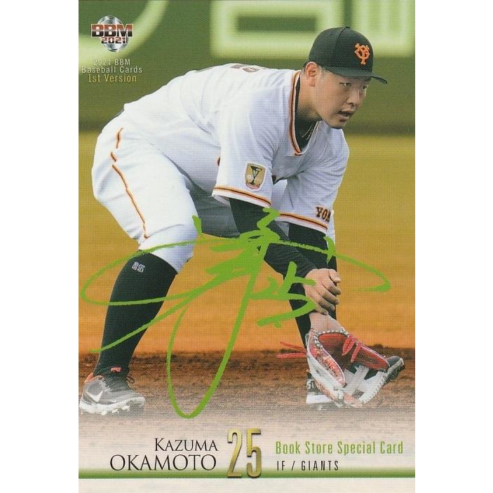 BBM 2021 1st 岡本和真 BS14 プリントサイン : トレカショップ CLEAR FILE - 通販 - Yahoo!ショッピング