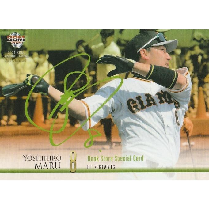 BBM 2021 1st 丸佳浩 BS15 プリントサイン :BBM20211stBS15:トレカショップ CLEAR FILE - 通販 - Yahoo!ショッピング