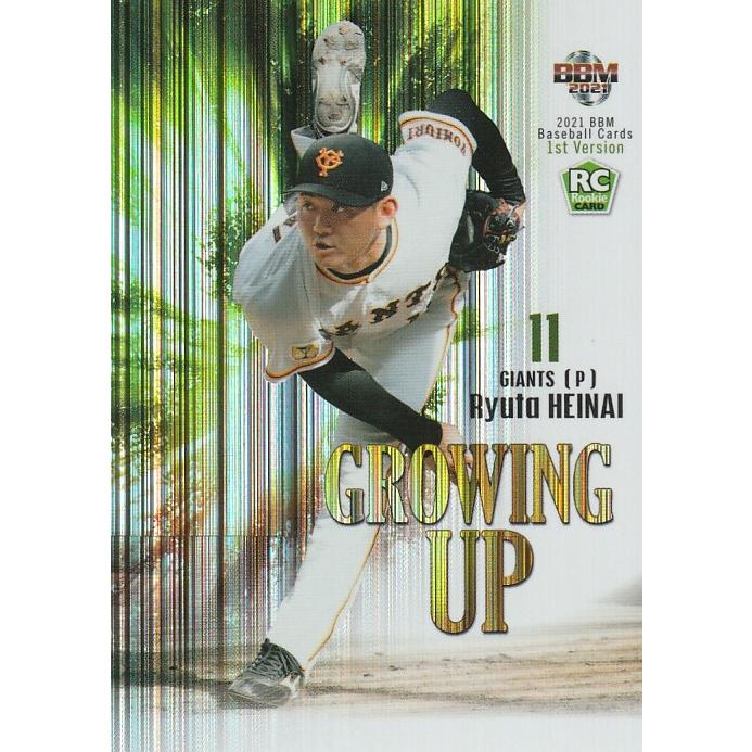 BBM 2021 1st 平内龍太 GU07 GROWING UP :BBM20211stGU07:トレカショップ CLEAR FILE - 通販 - Yahoo!ショッピング