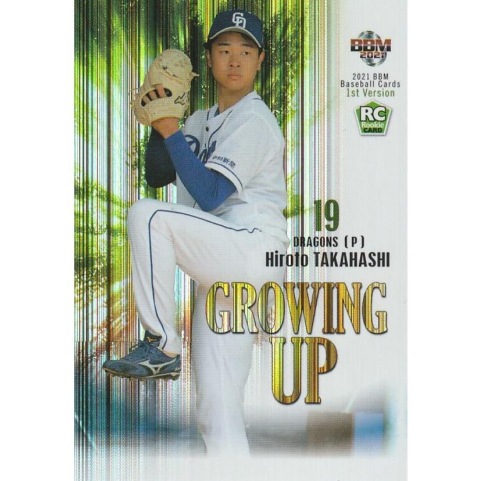 BBM 2021 1st 高橋宏斗 GU09 GROWING UP :BBM20211stGU09:トレカショップ CLEAR FILE - 通販 - Yahoo!ショッピング