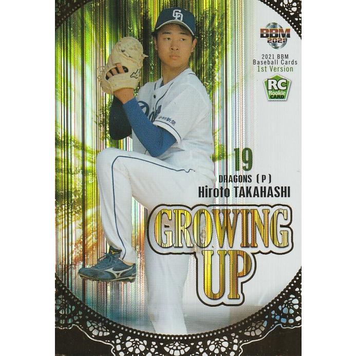 BBM 2021 1st 高橋宏斗 /100 パラレル GU09 GROWING UP : トレカショップ CLEAR FILE - 通販 - Yahoo!ショッピング