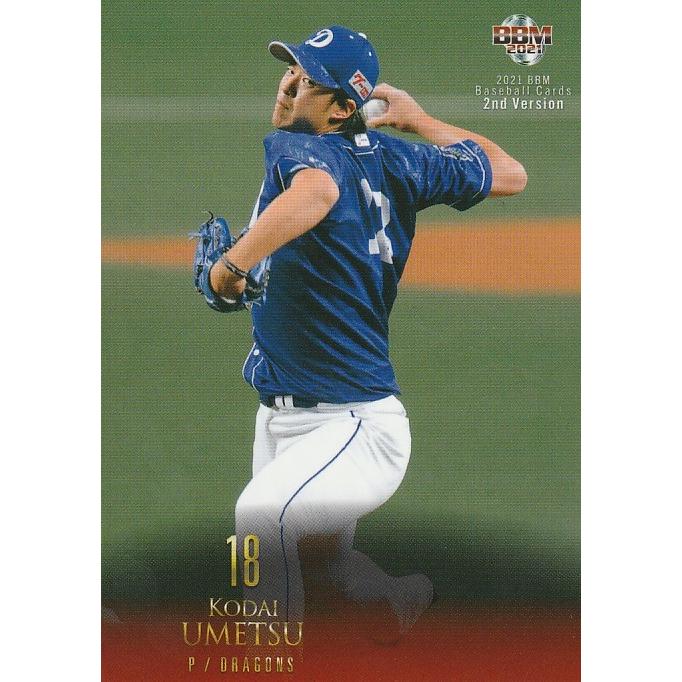 BBM 2021 2nd 梅津晃大 521 レギュラー : トレカショップ CLEAR FILE - 通販 - Yahoo!ショッピング