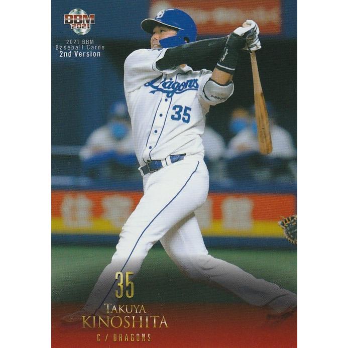 BBM 2021 2nd 木下拓哉 527 レギュラー : bbm20212nd527 : トレカショップ CLEAR FILE - 通販 - Yahoo!ショッピング