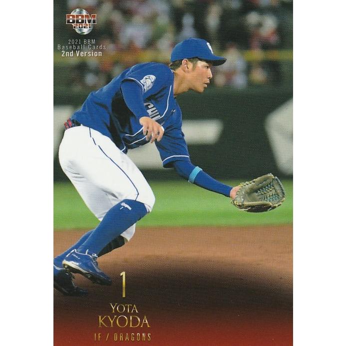 BBM 2021 2nd 京田陽太 528 レギュラー : トレカショップ CLEAR FILE - 通販 - Yahoo!ショッピング