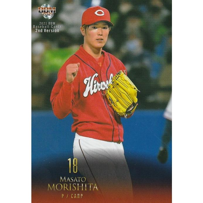 BBM 2021 2nd 森下暢仁 557 レギュラー : トレカショップ CLEAR FILE - 通販 - Yahoo!ショッピング