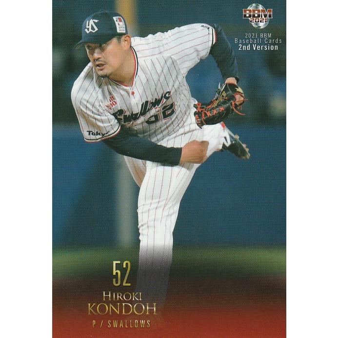 BBM 2021 2nd 近藤弘樹 578 レギュラー : トレカショップ CLEAR FILE - 通販 - Yahoo!ショッピング