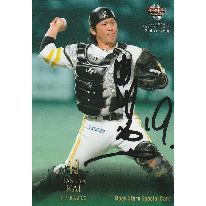 BBM 2021 2nd 甲斐拓也 BS01 プリントサイン : トレカショップ CLEAR FILE - 通販 - Yahoo!ショッピング