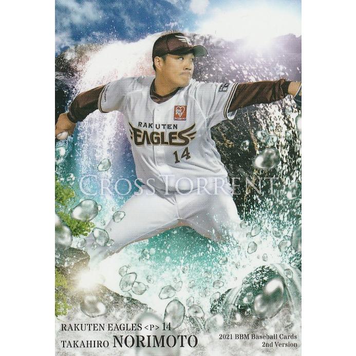 BBM 2021 2nd 則本昂大 CT47 CROSS TORRENT : bbm20212ndct47 : トレカショップ CLEAR FILE - 通販 - Yahoo!ショッピング