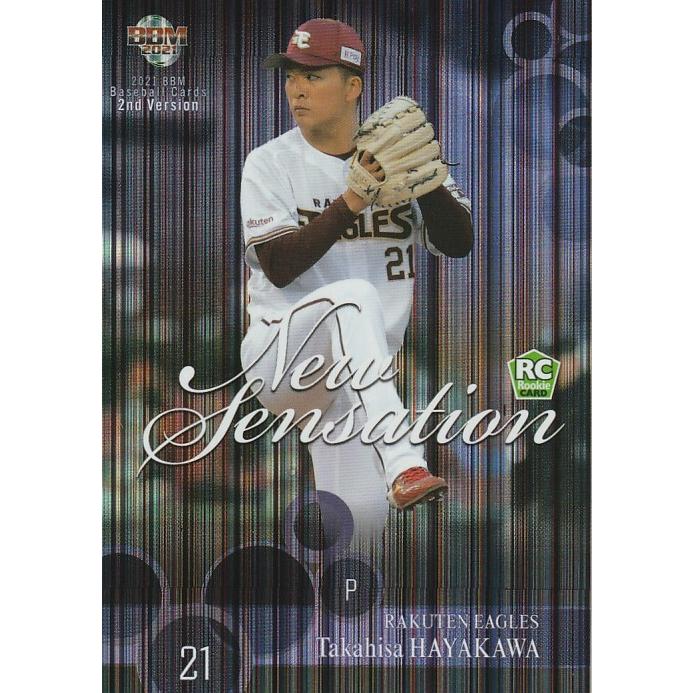 BBM 2021 2nd 早川隆久 NS04 NEW SENSATION :BBM20212ndNS04:トレカショップ CLEAR FILE - 通販 - Yahoo!ショッピング