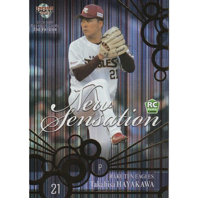 BBM 2021 2nd 早川隆久 /100 パラレル NS04 NEW SENSATION : トレカショップ CLEAR FILE - 通販 - Yahoo!ショッピング