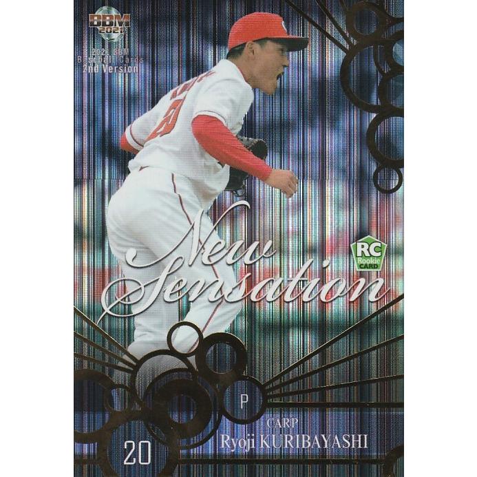 BBM 2021 2nd 栗林良吏 /100 パラレル NS11 NEW SENSATION : トレカショップ CLEAR FILE - 通販 - Yahoo!ショッピング
