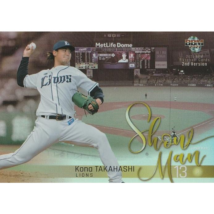 BBM 2021 2nd 高橋光成 SM03 SHOW MAN :BBM20212ndSM03:トレカショップ CLEAR FILE - 通販 ...