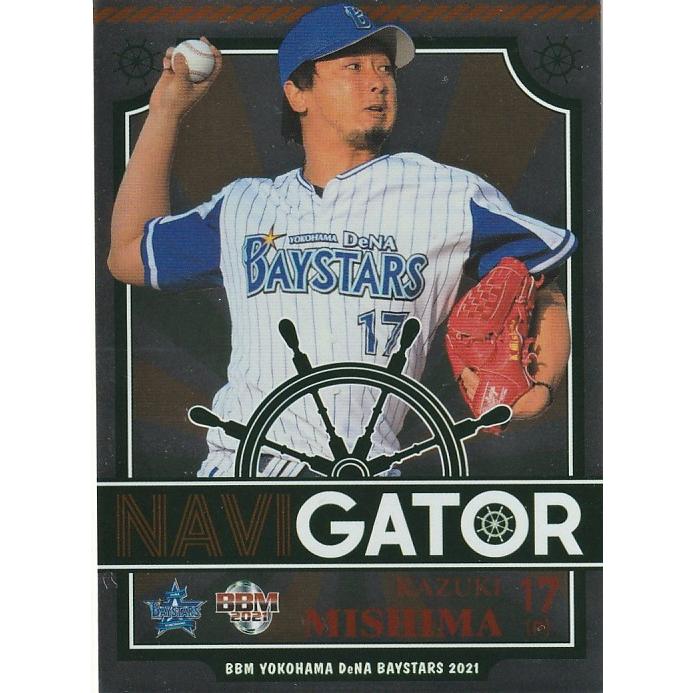 BBM 2021 横浜DeNAベイスターズ 三嶋一輝 NA2 Navigator : bbm2021baystarsna2 : トレカショップ CLEAR FILE - 通販 - Yahoo ...