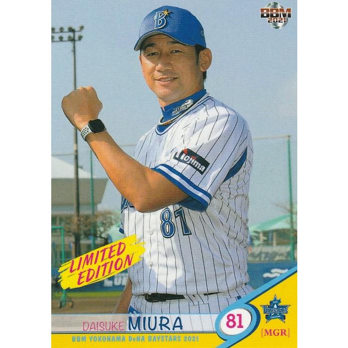 BBM 2021 横浜DeNAベイスターズ 三浦大輔 PR01 プロモーションカード :BBM2021baystarsPR01:トレカショップ CLEAR FILE - 通販 - Yahoo ...
