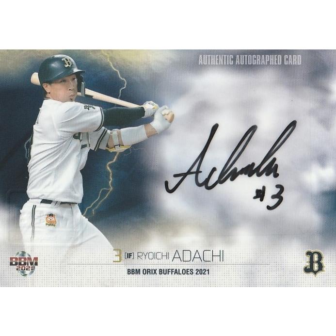 BBM 2021 オリックス・バファローズ 安達了一 /90 直筆サインカード : トレカショップ CLEAR FILE - 通販 - Yahoo!ショッピング