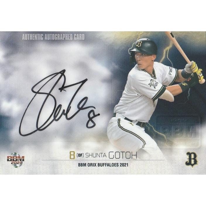 BBM 2021 オリックス・バファローズ 後藤駿太 /89 直筆サインカード : トレカショップ CLEAR FILE - 通販 - Yahoo!ショッピング