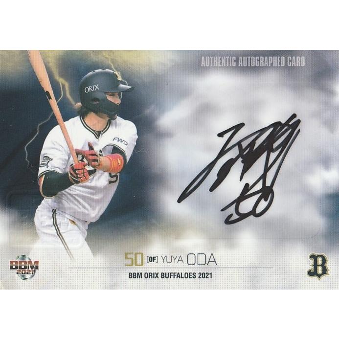 BBM 2021 オリックス・バファローズ 小田裕也 /90 直筆サインカード : トレカショップ CLEAR FILE - 通販 - Yahoo!ショッピング
