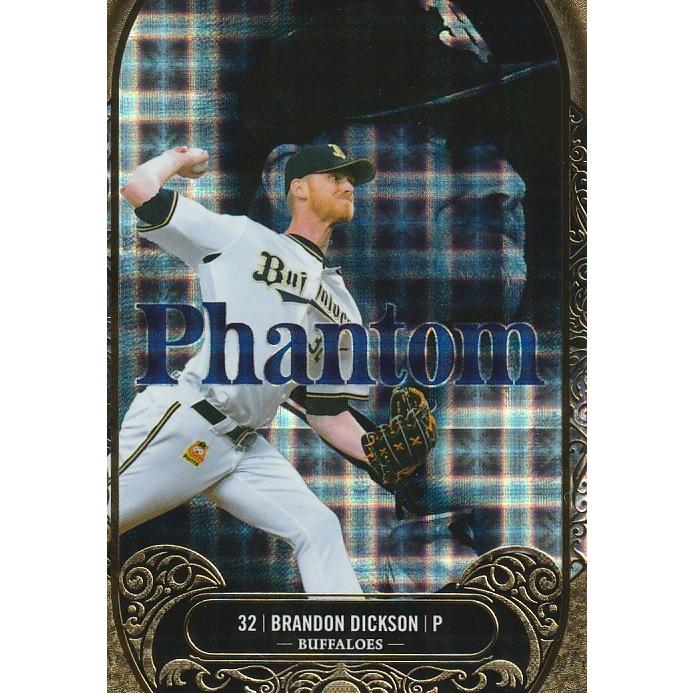BBM 2021 オリックス・バファローズ ディクソン /25 PB06 Phantom : トレカショップ CLEAR FILE - 通販 - Yahoo!ショッピング