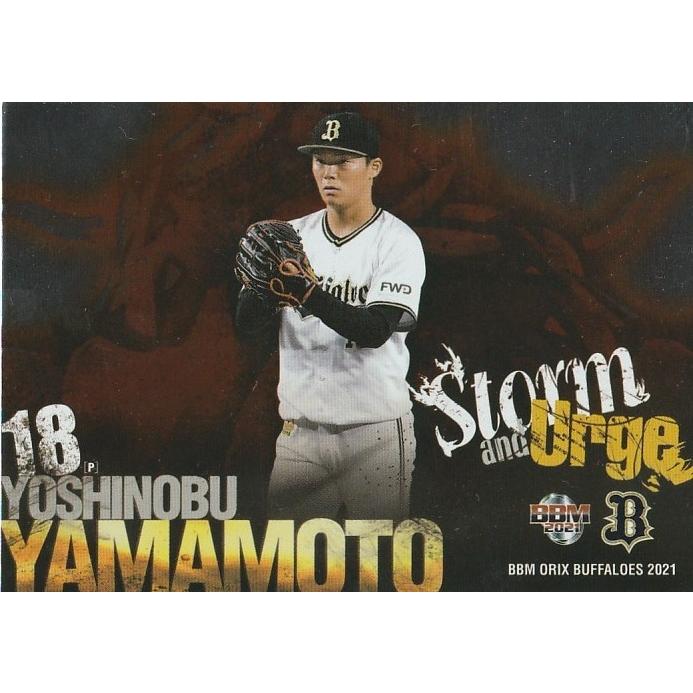 BBM 2021 オリックス・バファローズ 山本由伸 SU1 Storm and Urge :BBM2021buffaloesSU1:トレカショップ CLEAR FILE - 通販 ...