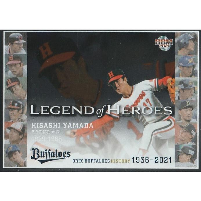 BBM 2021 オリックス・バファローズヒストリー 山田久志 LH04 LEGEND of HEROES : bbm2021buffloeshistorylh04 : トレカショップ ...