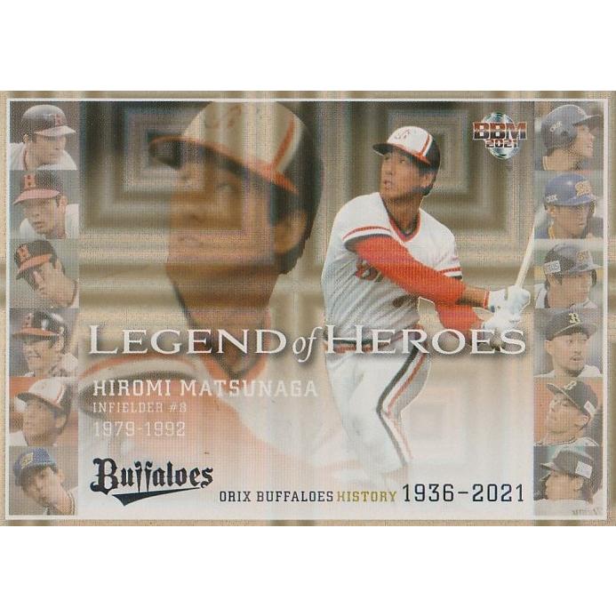 BBM 2021 オリックス・バファローズヒストリー 松永浩美 /50 パラレル LH05 LEGEND of HEROES : トレカショップ CLEAR FILE - 通販 - Yahoo ...