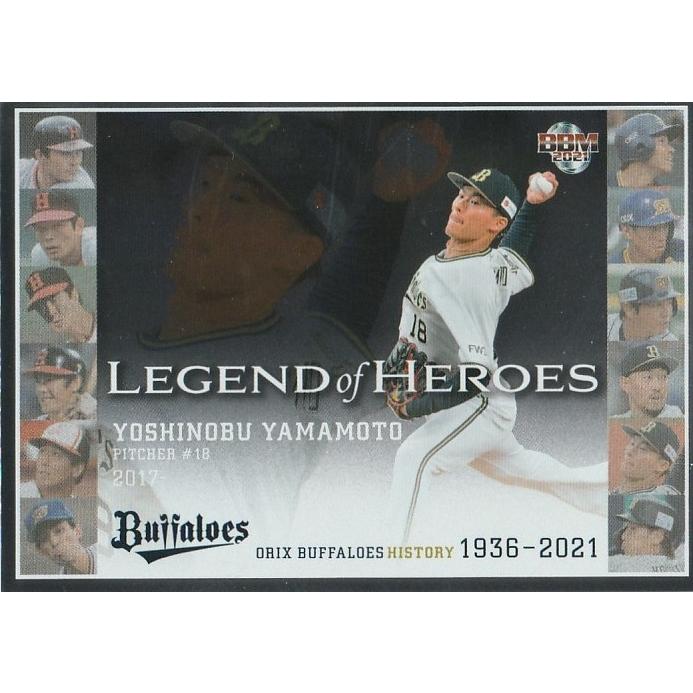 BBM 2021 オリックス・バファローズヒストリー 山本由伸 LH11 LEGEND of HEROES : トレカショップ CLEAR FILE - 通販 - Yahoo!ショッピング