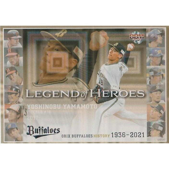 BBM 2021 オリックス・バファローズヒストリー 山本由伸 /50 パラレル LH11 LEGEND of HEROES : トレカショップ CLEAR FILE - 通販 - Yahoo ...