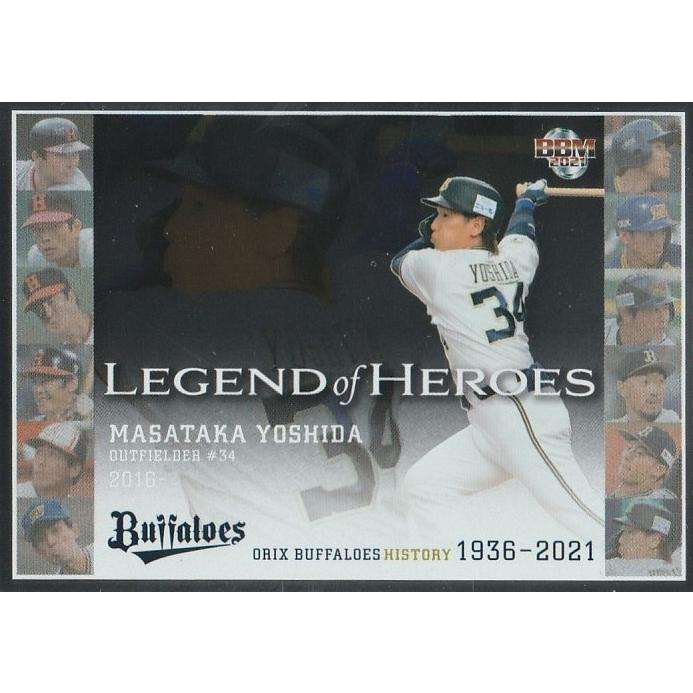 BBM 2021 オリックス・バファローズヒストリー 吉田正尚 LH12 LEGEND of HEROES : トレカショップ CLEAR FILE - 通販 - Yahoo!ショッピング