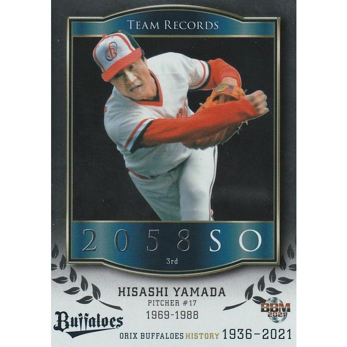 BBM 2021 オリックス・バファローズヒストリー 山田久志 TR9 球団記録 : トレカショップ CLEAR FILE - 通販 - Yahoo!ショッピング