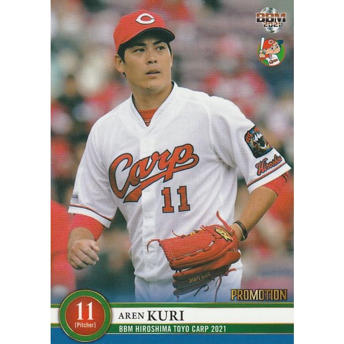 BBM 2021 広島東洋カープ 九里亜蓮 PR01 プロモーションカード : bbm2021carppr01 : トレカショップ CLEAR FILE - 通販 - Yahoo!ショッピング