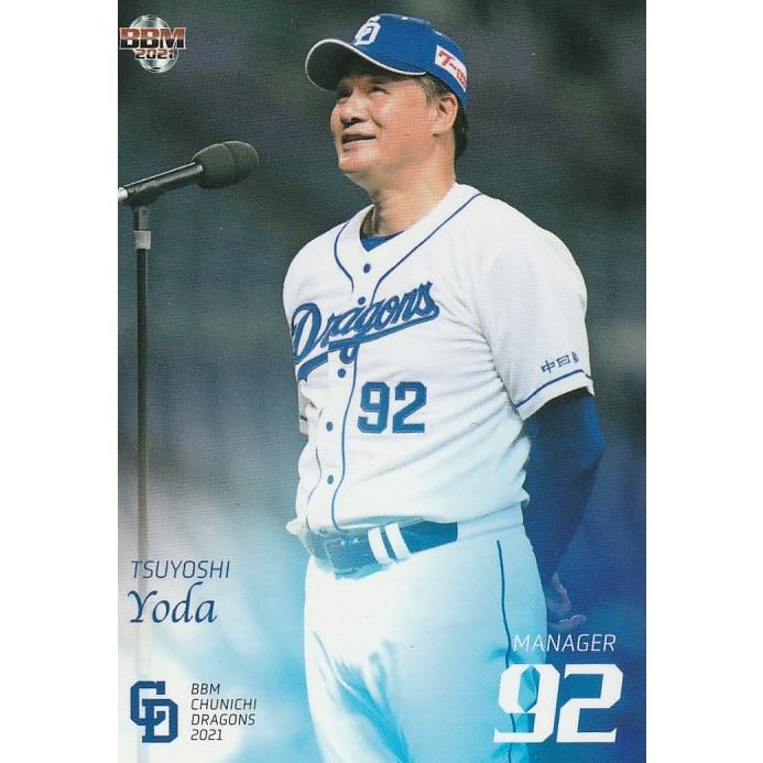 BBM 2021 中日ドラゴンズ 与田剛 D01 レギュラー :BBM2021dragonsD01:トレカショップ CLEAR FILE ...