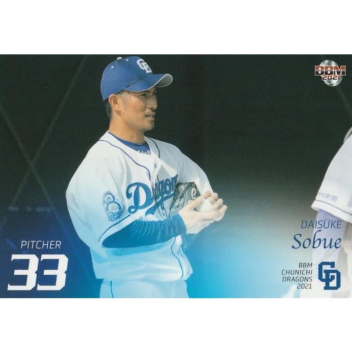 BBM 2021 中日ドラゴンズ 祖父江大輔 D16 レギュラー : トレカショップ CLEAR FILE - 通販 - Yahoo!ショッピング