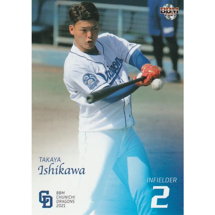 BBM 2021 中日ドラゴンズ 石川昂弥 D44 レギュラー : トレカショップ CLEAR FILE - 通販 - Yahoo!ショッピング