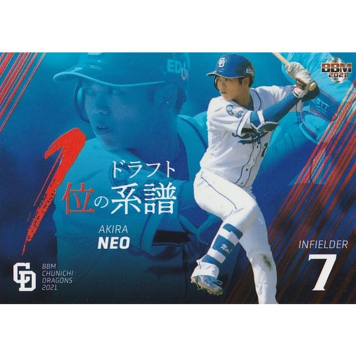 BBM 2021 中日ドラゴンズ 根尾昂 D68 ドラフト1位の系譜 : トレカショップ CLEAR FILE - 通販 - Yahoo!ショッピング